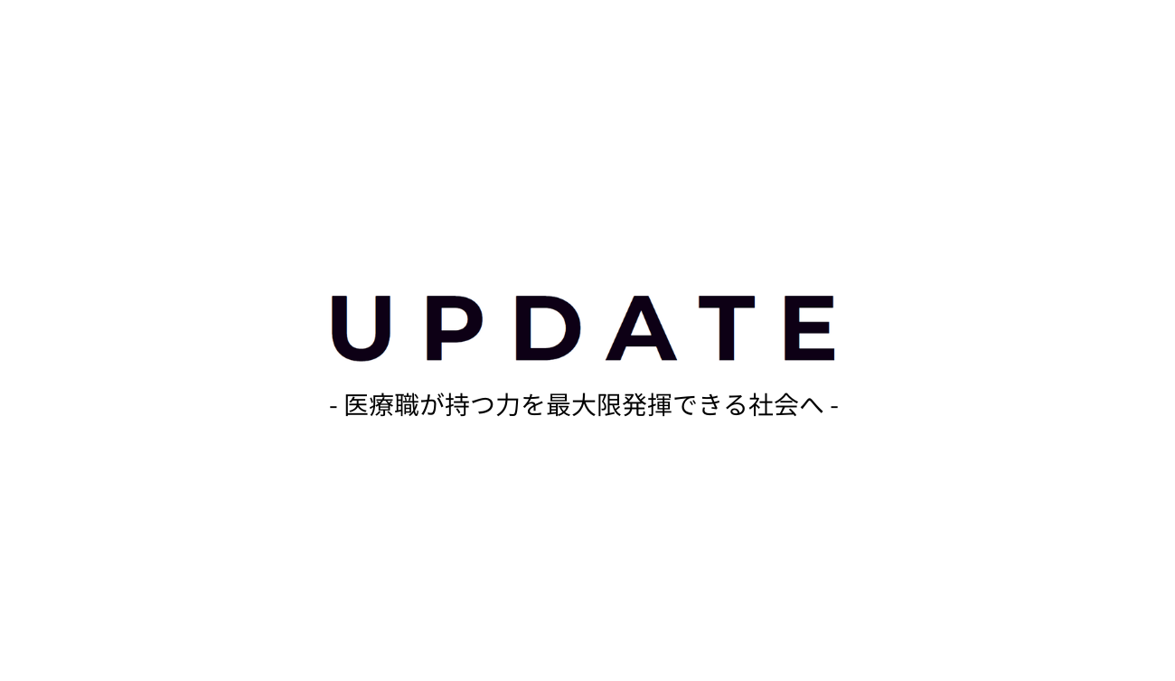 訪問看護によるBCP完全対策マニュアル | 株式会社UPDATE